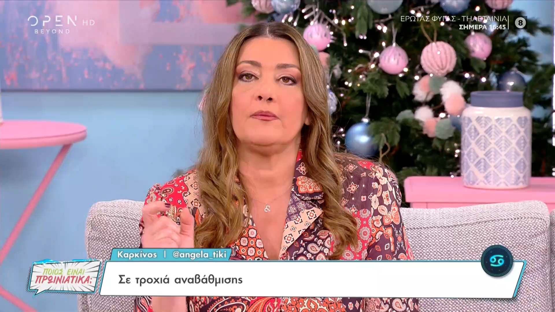 Ζώδια: Προβλέψεις για επαγγελματικά και οικονομικά το 2023 | OPEN TV