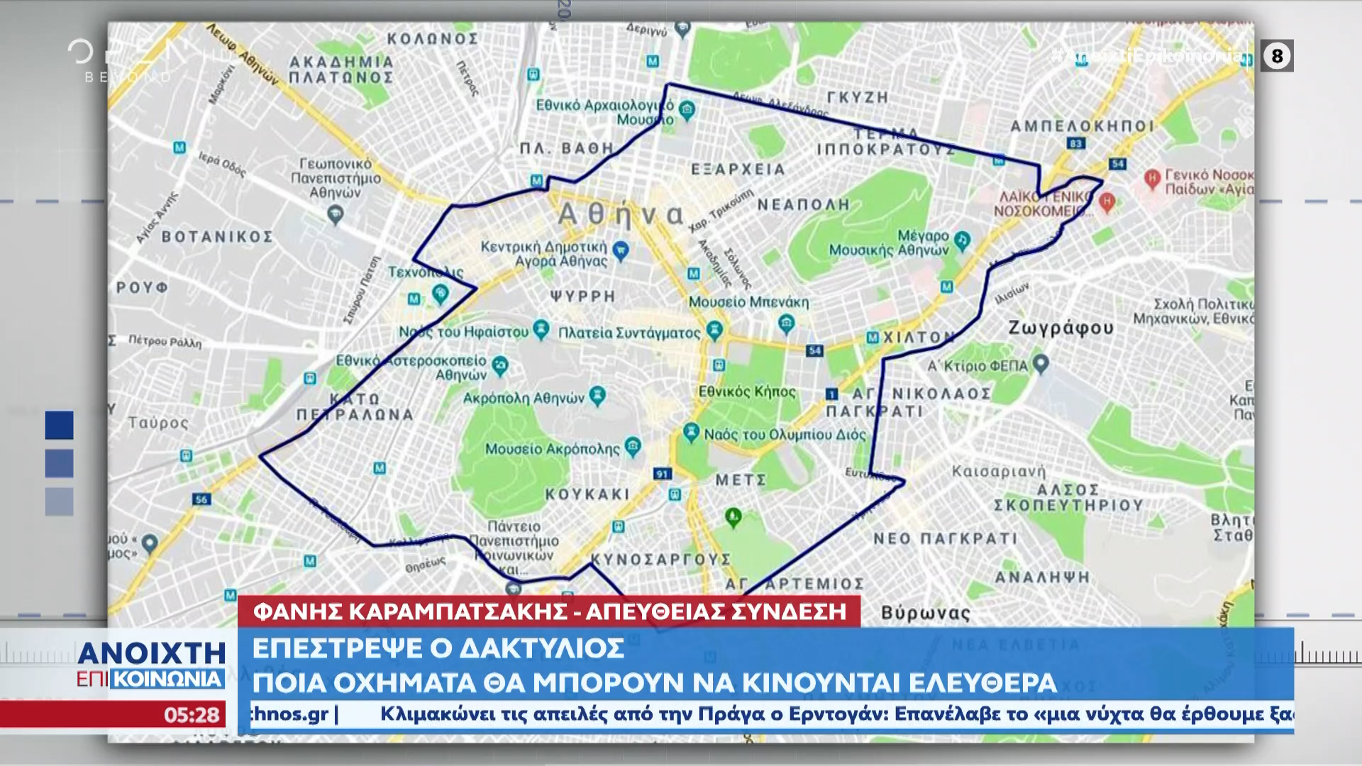 Επέστρεψε ο δακτύλιος - Ποια οχήματα θα μπορούν να κινούνται ελεύθερα ...