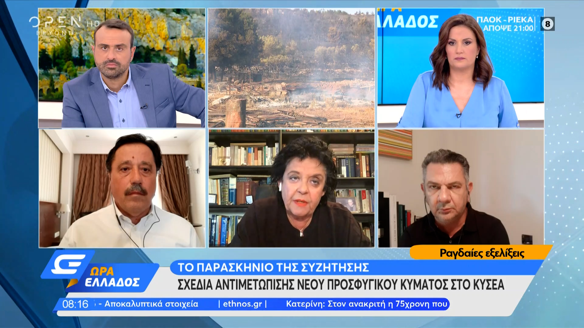 Λιάνα Κανέλλη για φωτιές και μεταναστευτικό | OPEN TV