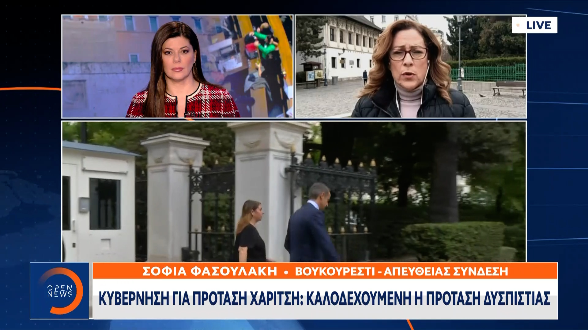 Κυβέρνηση για πρόταση Χαρίτση: Καλοδεχούμενη η πρόταση δυσπιστίας | OPEN TV