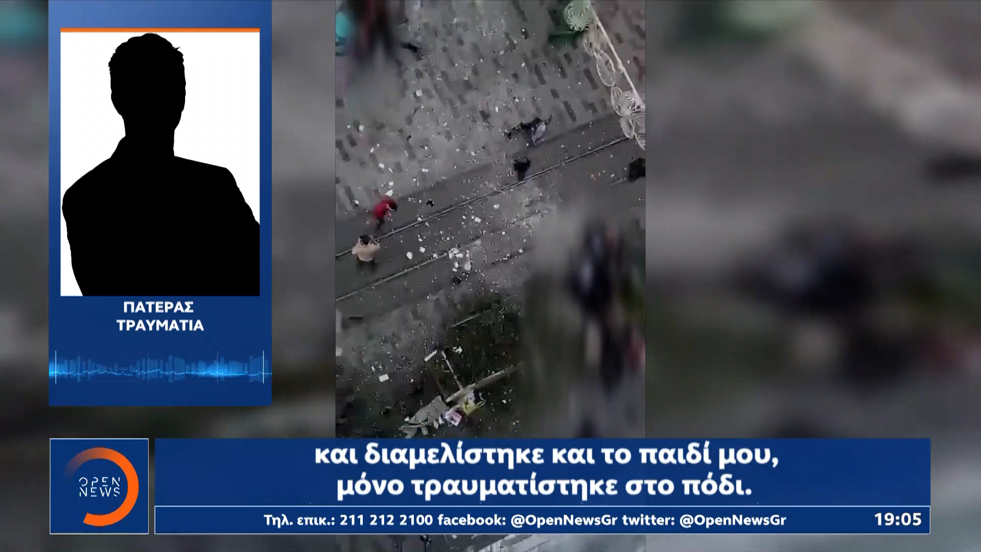 Αιματοκύλισμα στην Κων/πολη: Μια Ελληνίδα ανάμεσα στους τραυματίες ...