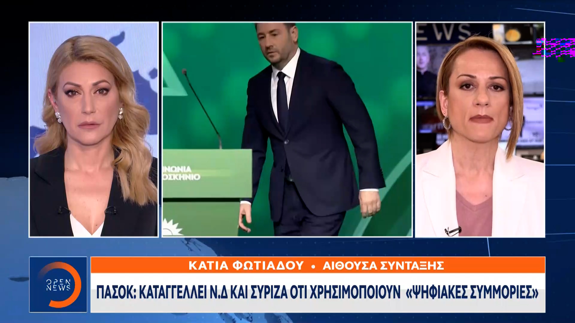ΠΑΣΟΚ: Καταγγέλλει Ν.Δ. και ΣΥΡΙΖΑ ότι χρησιμοποιούν «ψηφιακές ...