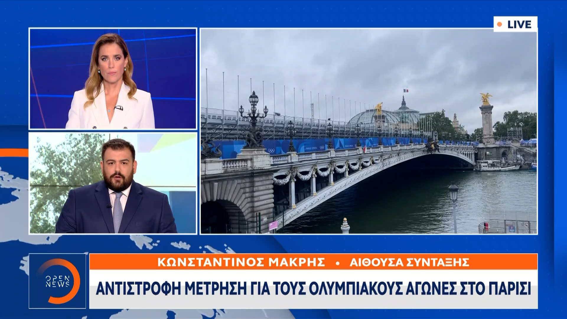 Αντίστροφη μέτρηση για τους Ολυμπιακούς Αγώνες στο Παρίσι | OPEN TV