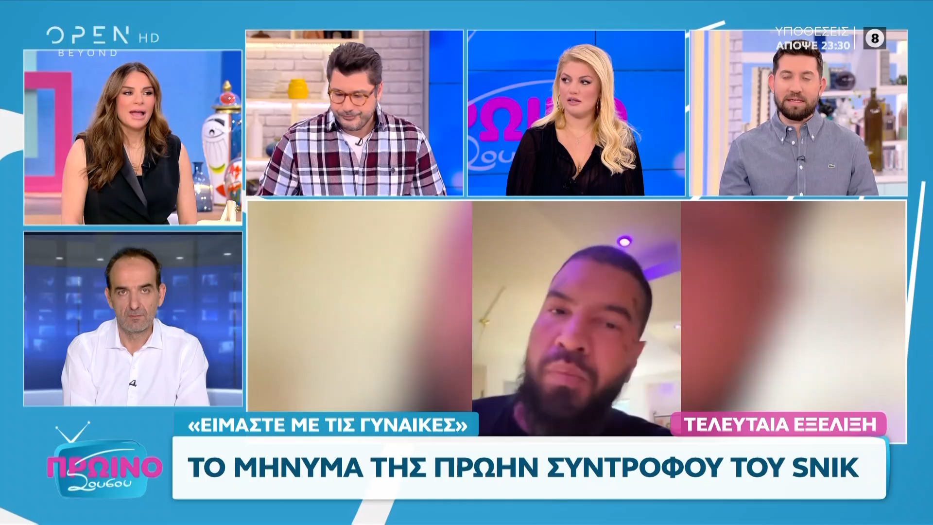 Σχηματίστηκε δικογραφία εις βάρος του SNIK – Η Πρώτη αντίδραση του ...