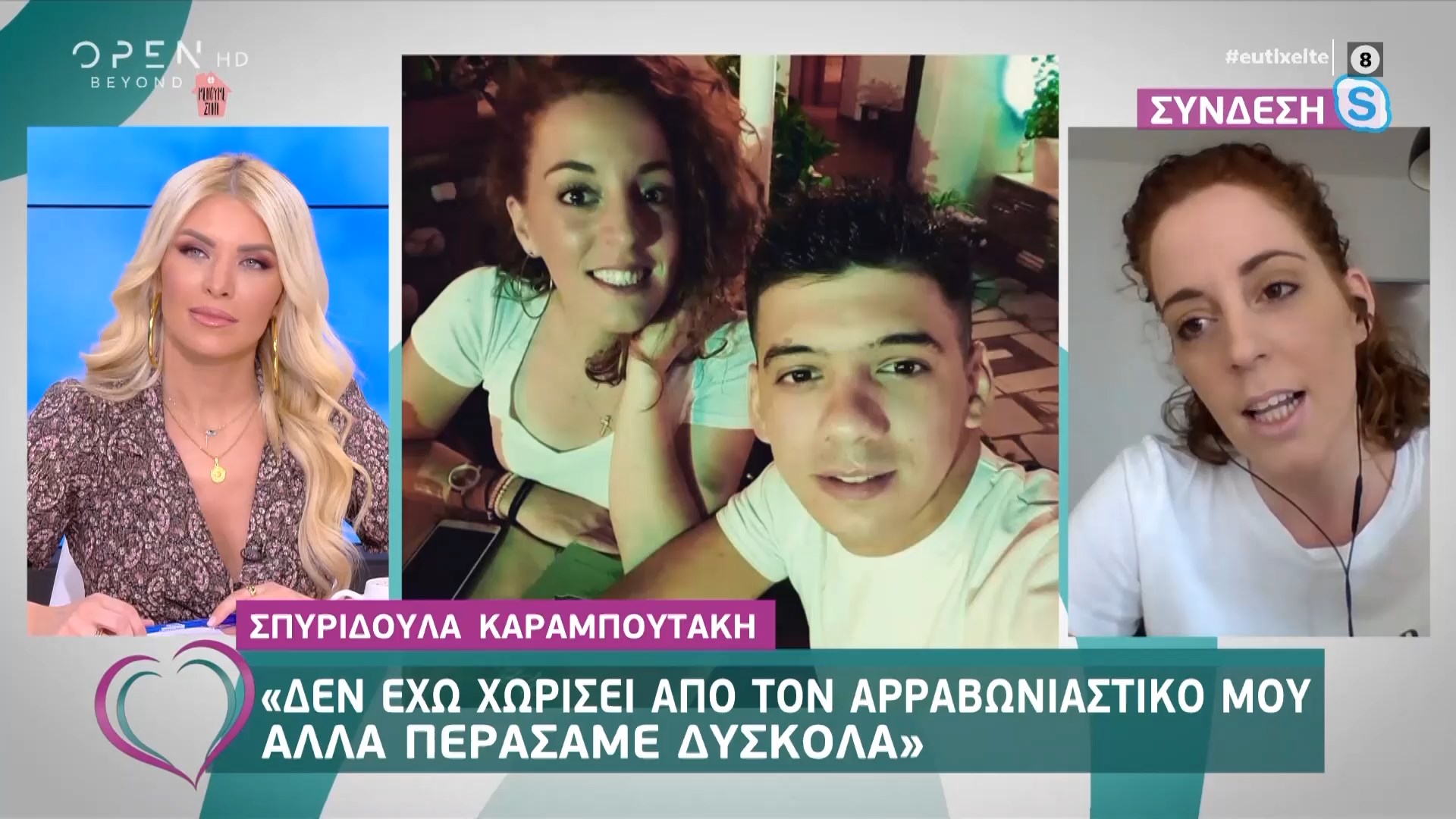 Σπυριδούλα Καραμπουτάκη: Δεν έχω χωρίσει από τον σύντροφο μου αλλά ...