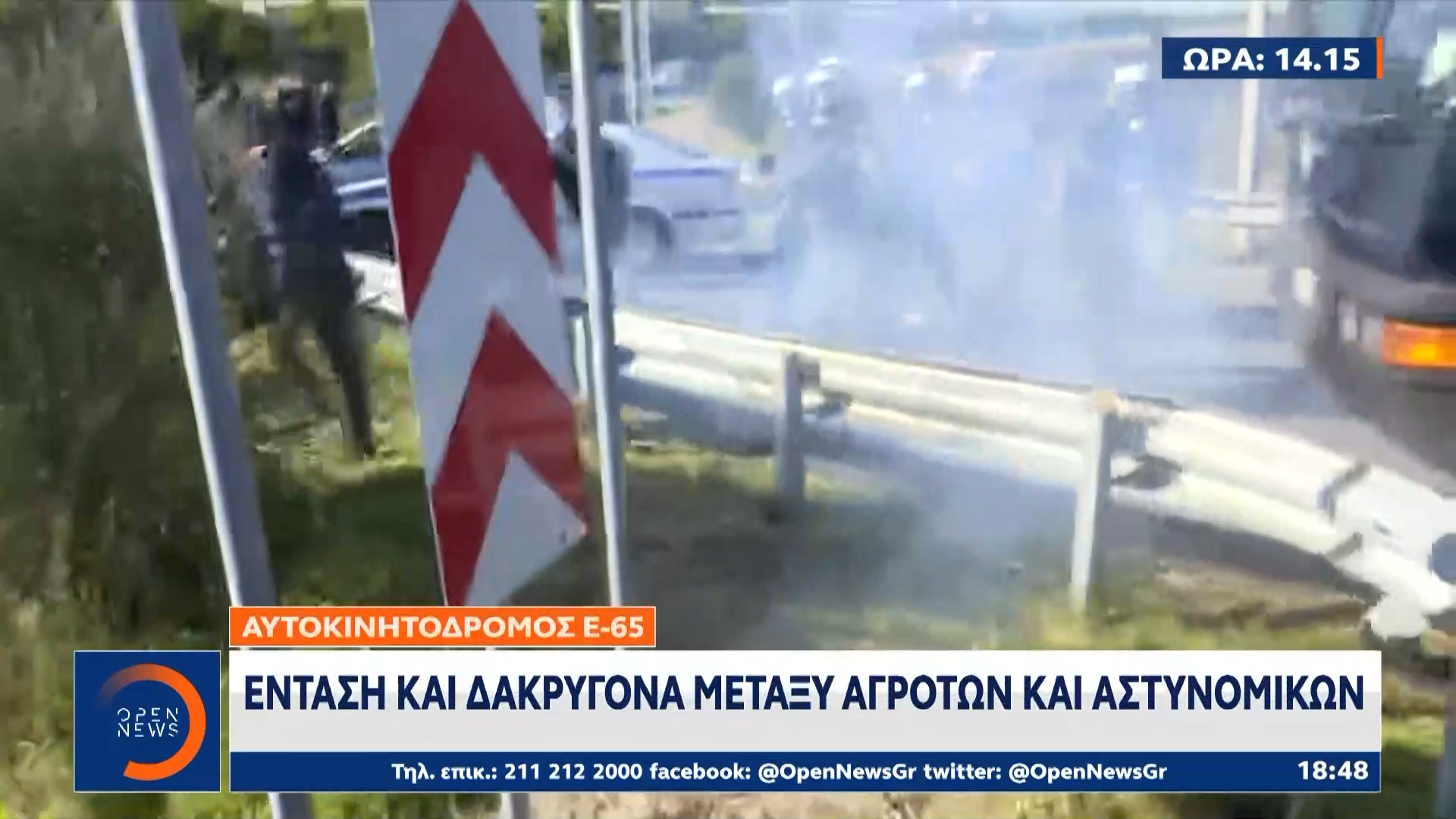 Αυτοκινητόδρομος Ε-65: Ένταση και δακρυγόνα μεταξύ αγροτών και ...