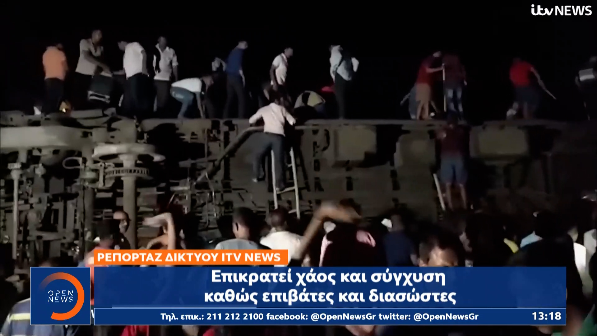 Σιδηροδρομική τραγωδία στην Ινδία: Εικόνες φρίκης και απόλυτης ...