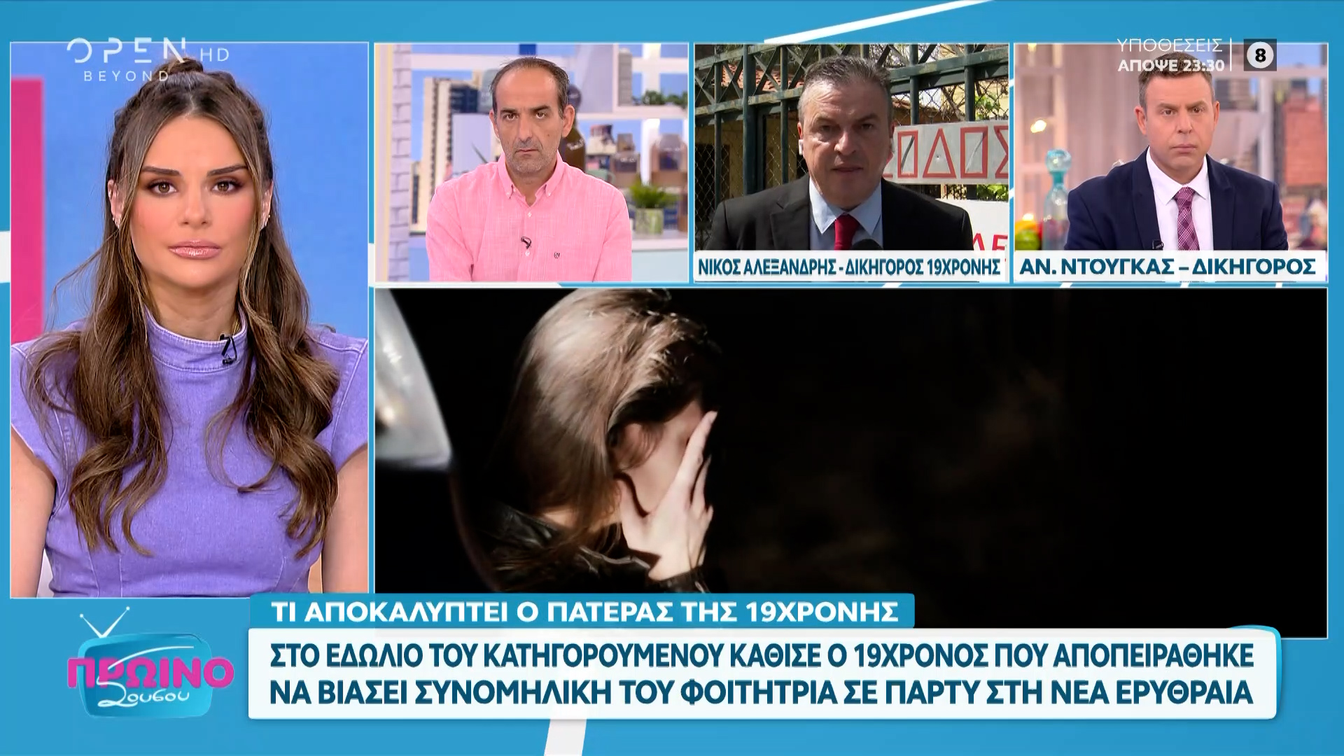 Στο εδώλιο του κατηγορουμένου ο 19χρονος που αποπειράθηκε να βιάσει ...