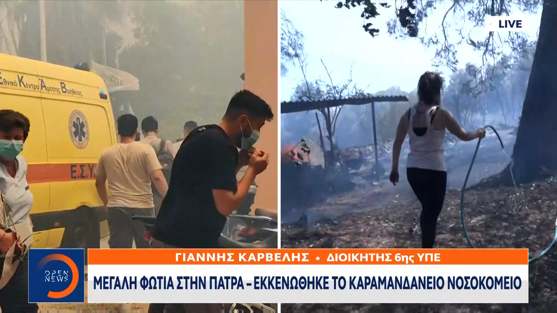 Διοικητής της 6ης ΥΠΕ για τη μεγάλη φωτιά στην Πάτρα: Οι φλόγες ...