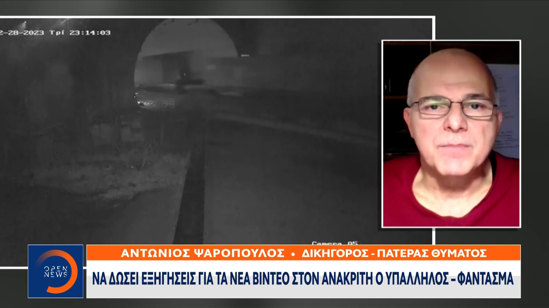 Στο «στόχαστρο» των οικογενειών ο ΟΣΕ και ο υπάλληλος – φάντασμα για τα ...