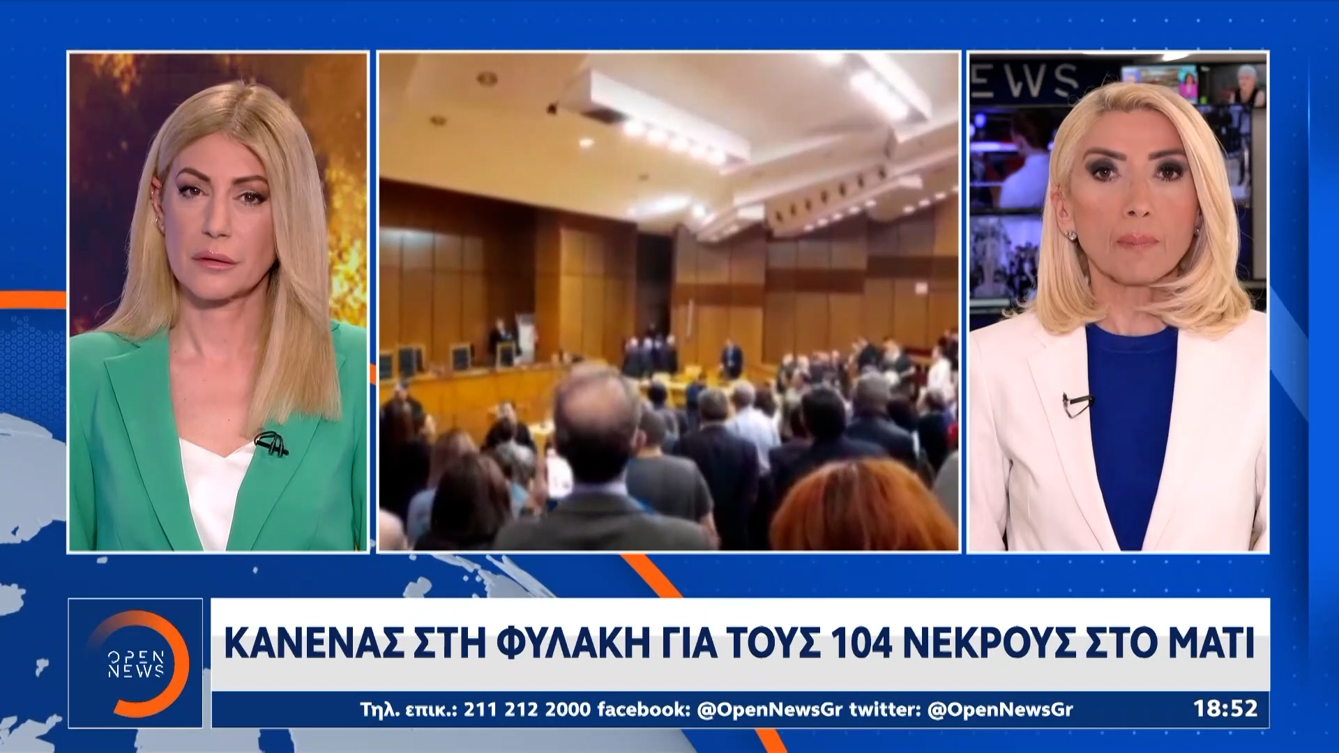 Κανένας στη φυλακή για τους 104 νεκρούς στο Μάτι | OPEN TV