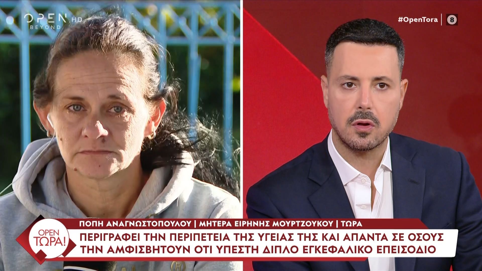 Η Πόπη Αναγνωστοπούλου για την περιπέτεια της υγείας της | OPEN TV