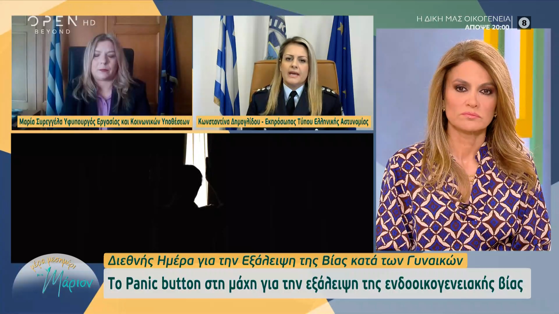 Μαρία Συρεγγέλα και Κωνσταντίνα Δημογλίδου για την κακοποίηση γυναικών ...