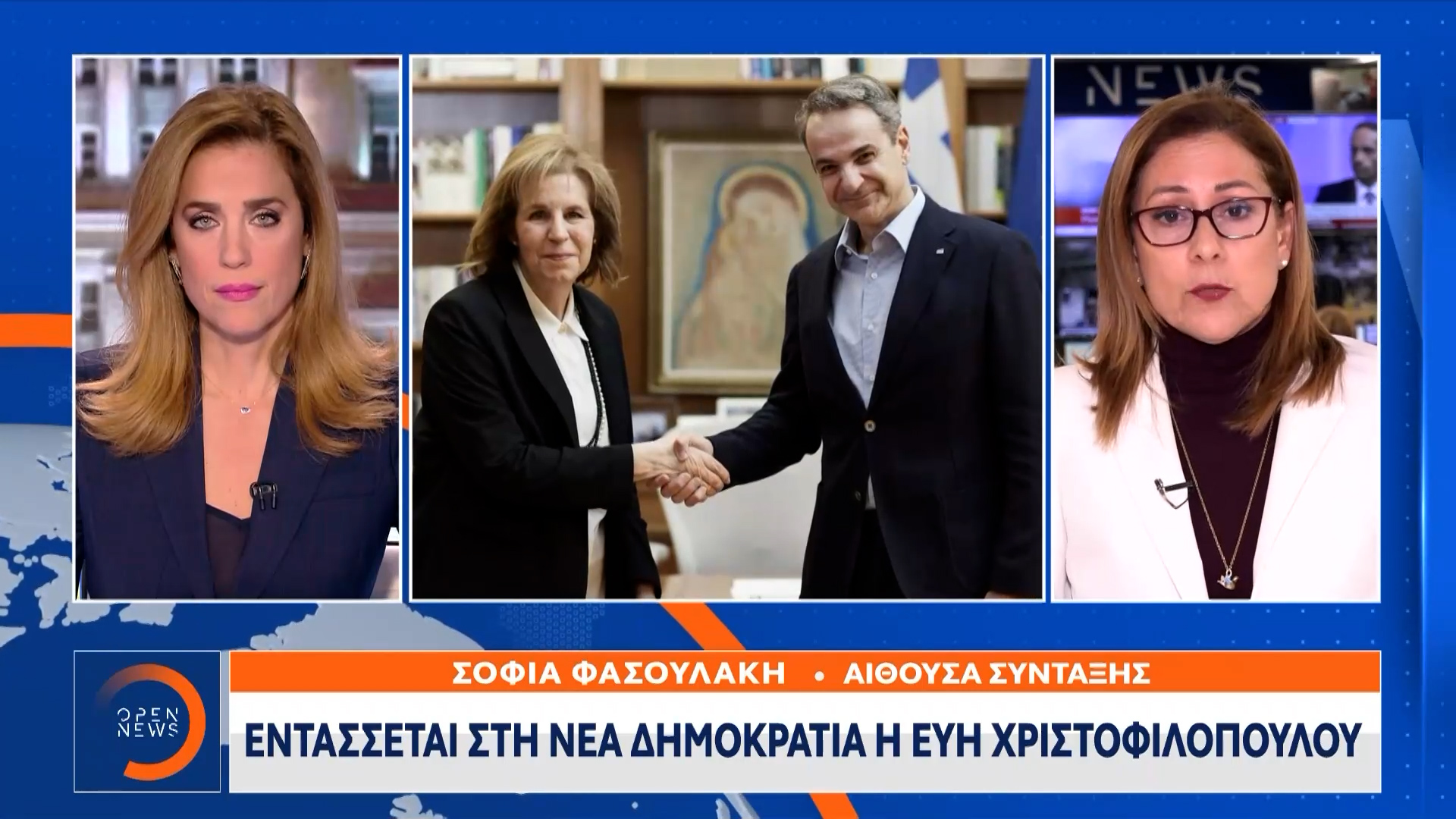 Εντάσσεται στη Νέα Δημοκρατία η Εύη Χριστοφιλοπούλου | OPEN TV