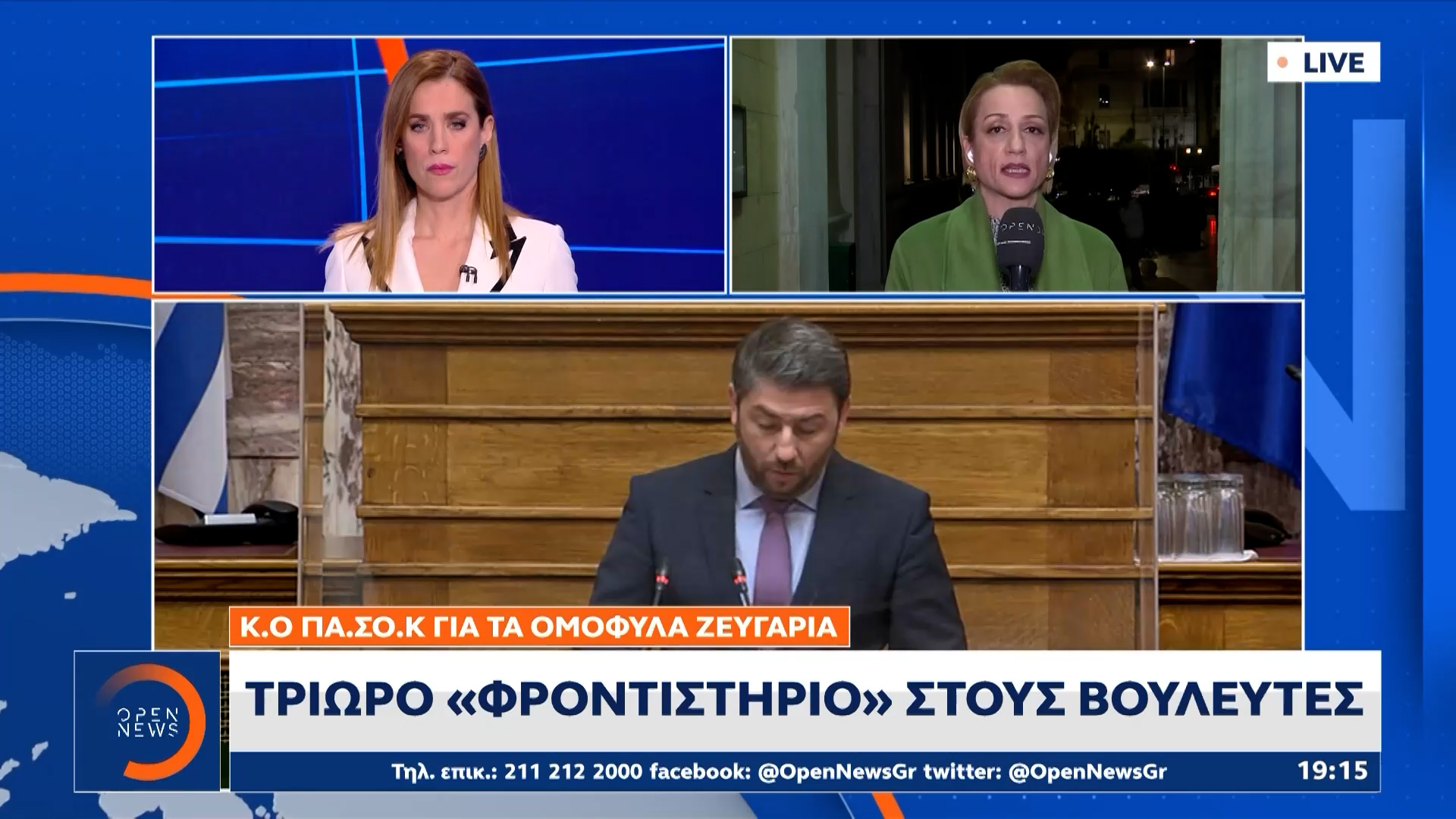 Κ.Ο ΠΑΣΟΚ για ομόφυλα ζευγάρια: Τρίωρο «φροντιστήριο» στους βουλευτές ...