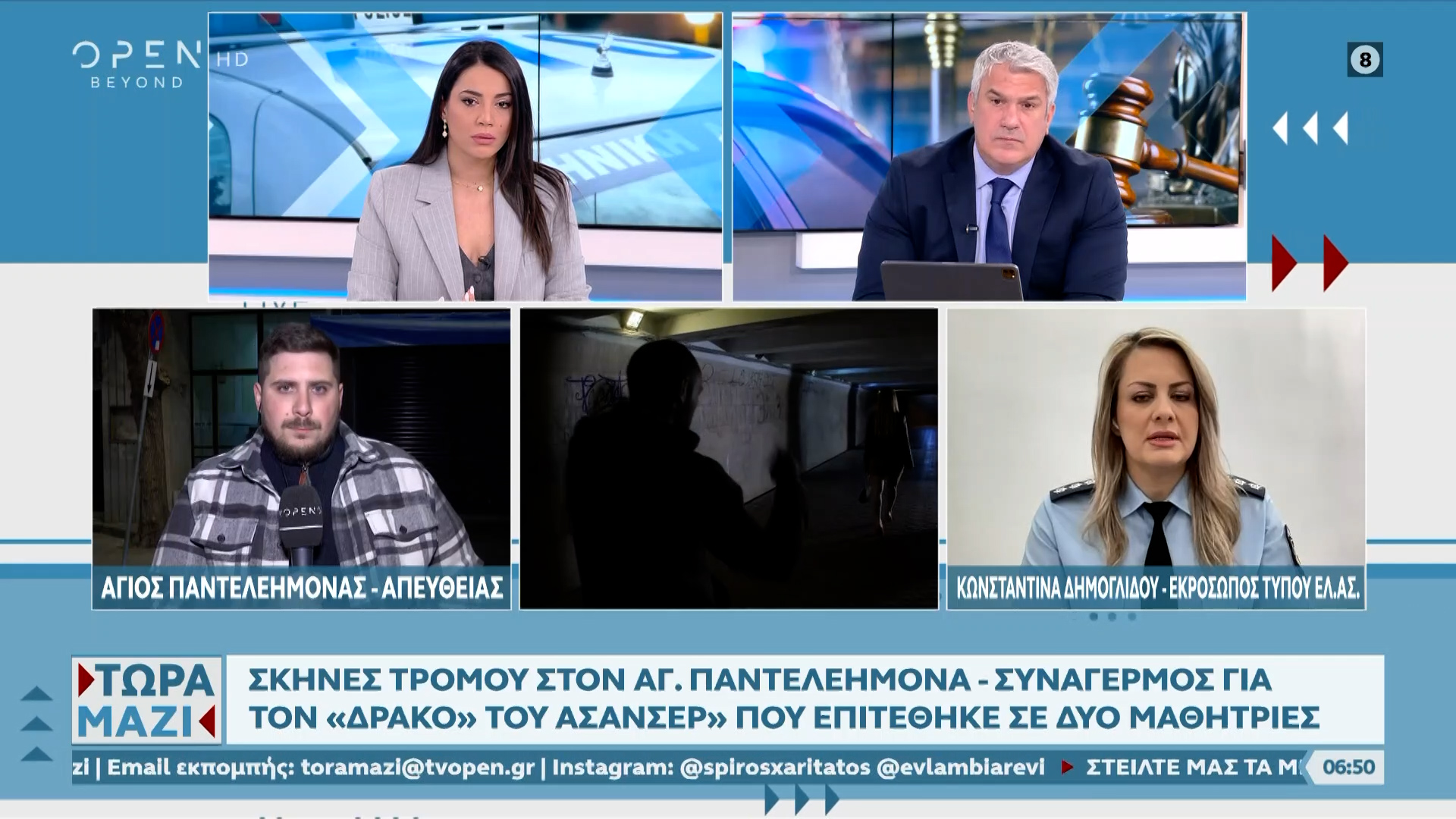 Συναγερμός στον Άγιο Παντελεήμονα για τον «δράκο του ασανσέρ» - Το ...