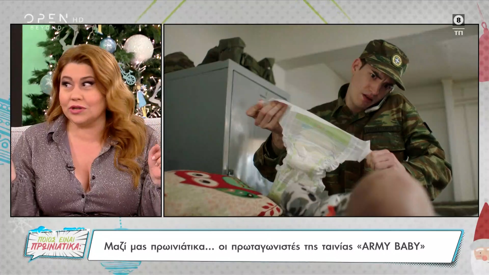 Οι πρωταγωνιστές της ταινίας Army Baby μιλούν για την συνεργασία τους ...