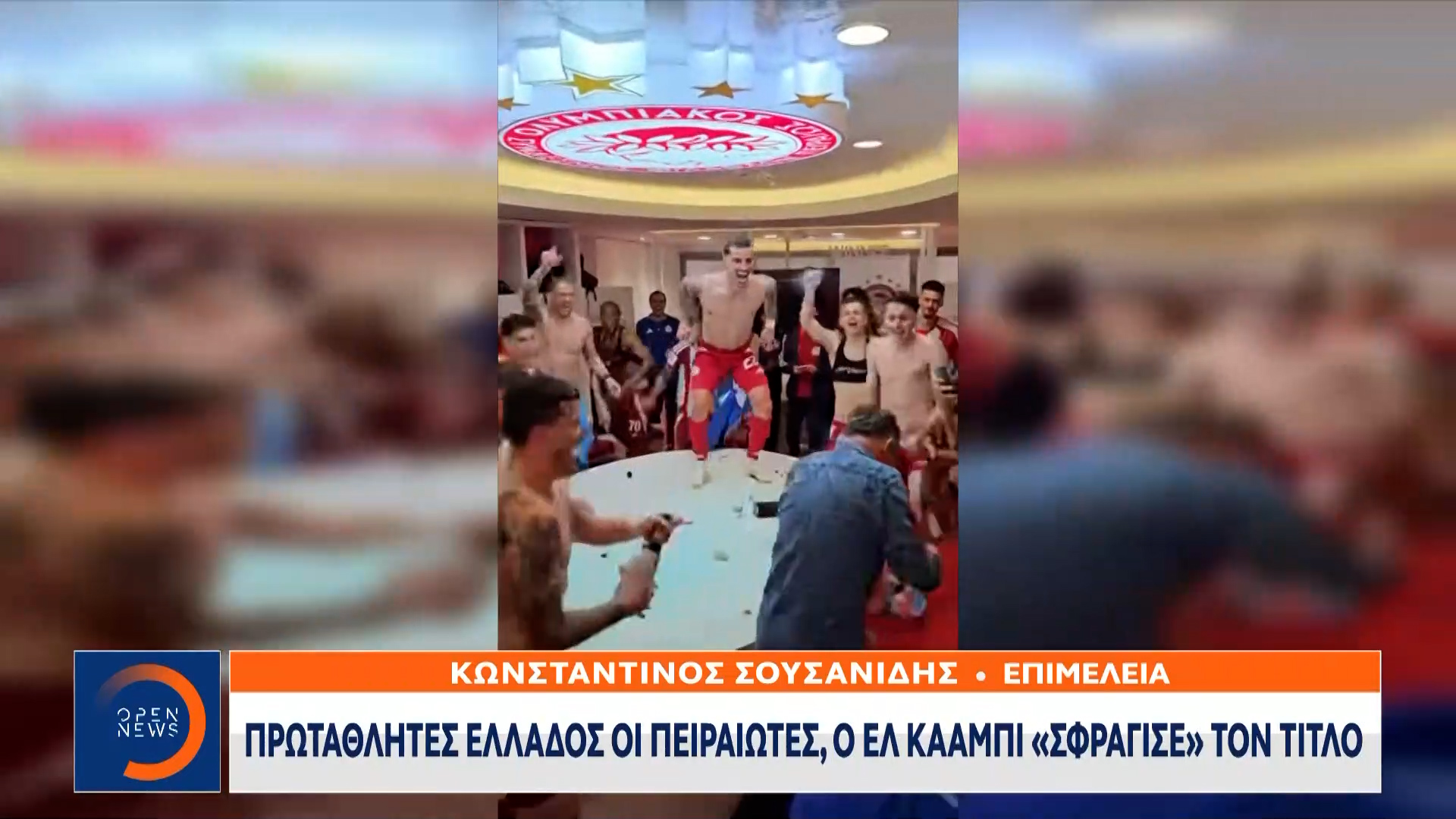 Αθλητικό δελτίο 14/04/2025 | OPEN TV