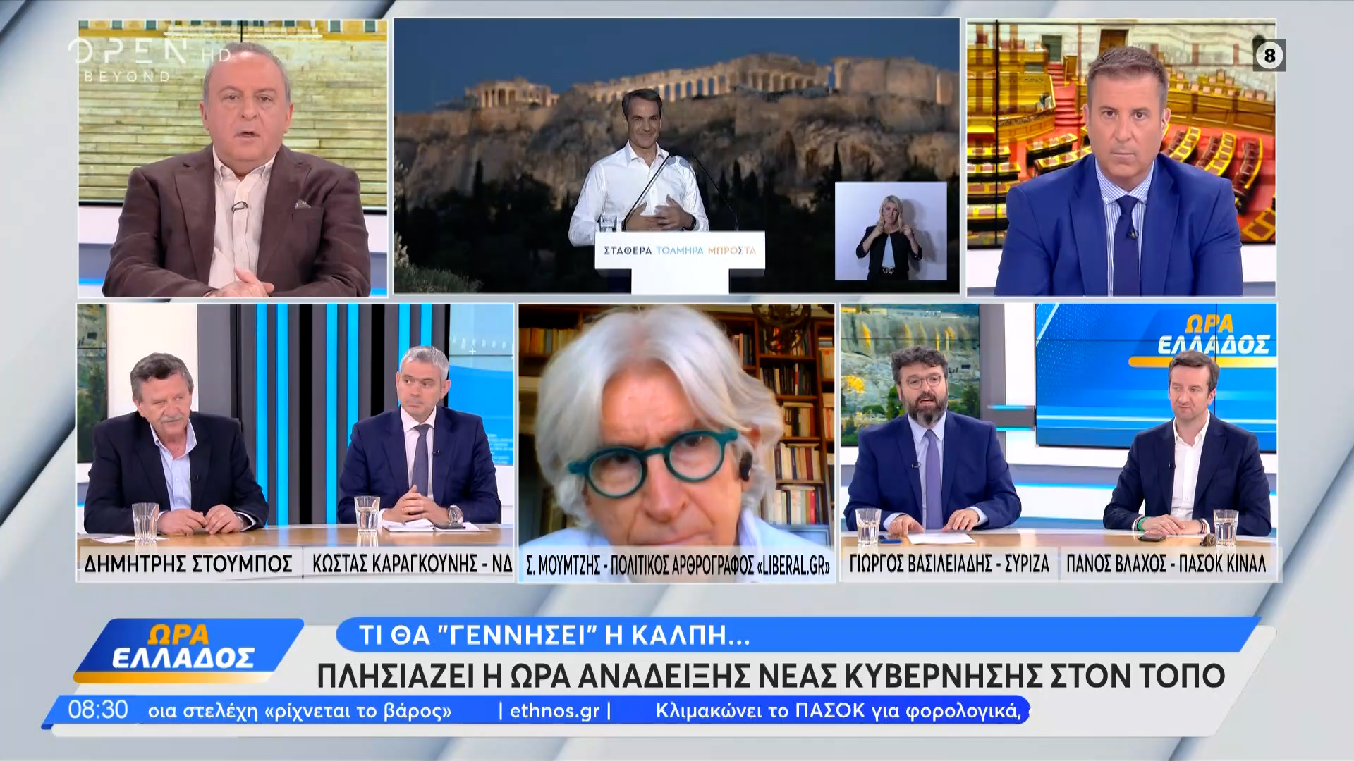 Καραγκούνης, Βασιλειάδης και Βλάχος για φορολογία και προγράμματα | OPEN TV