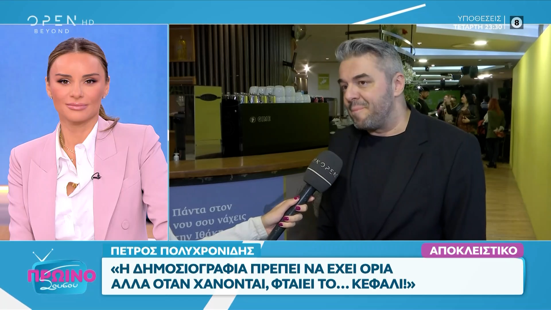 Πέτρος Πολυχρονίδης: «Τα πρώτα 10 χρόνια ήταν δύσκολα στον Τροχό της ...
