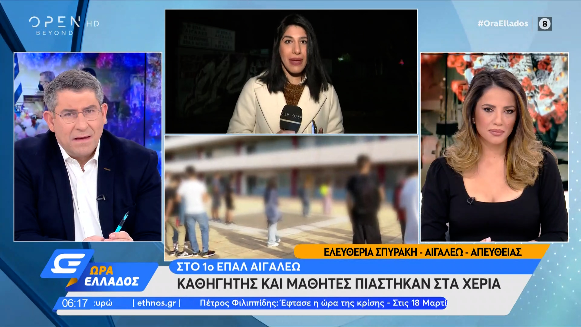Καθηγητής και μαθητές πιάστηκαν στα χέρια στο 1ο ΕΠΑΛ Αιγάλεω | OPEN TV