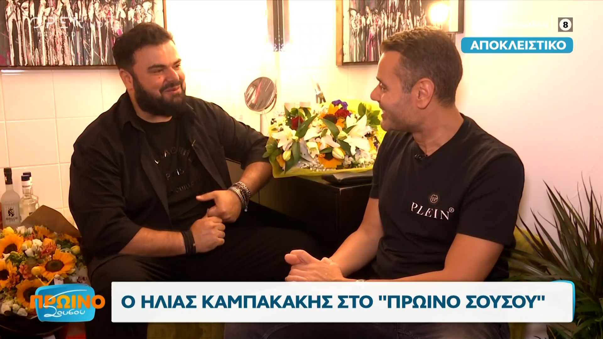 Ο Ηλίας Καμπακάκης στο Πρωινό ΣουΣού | OPEN TV