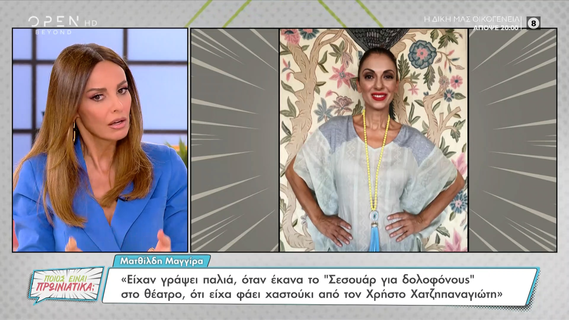 Η Μπέττυ Μαγγίρα για την ψευδή είδηση που γράφτηκε για την αδερφή της ...