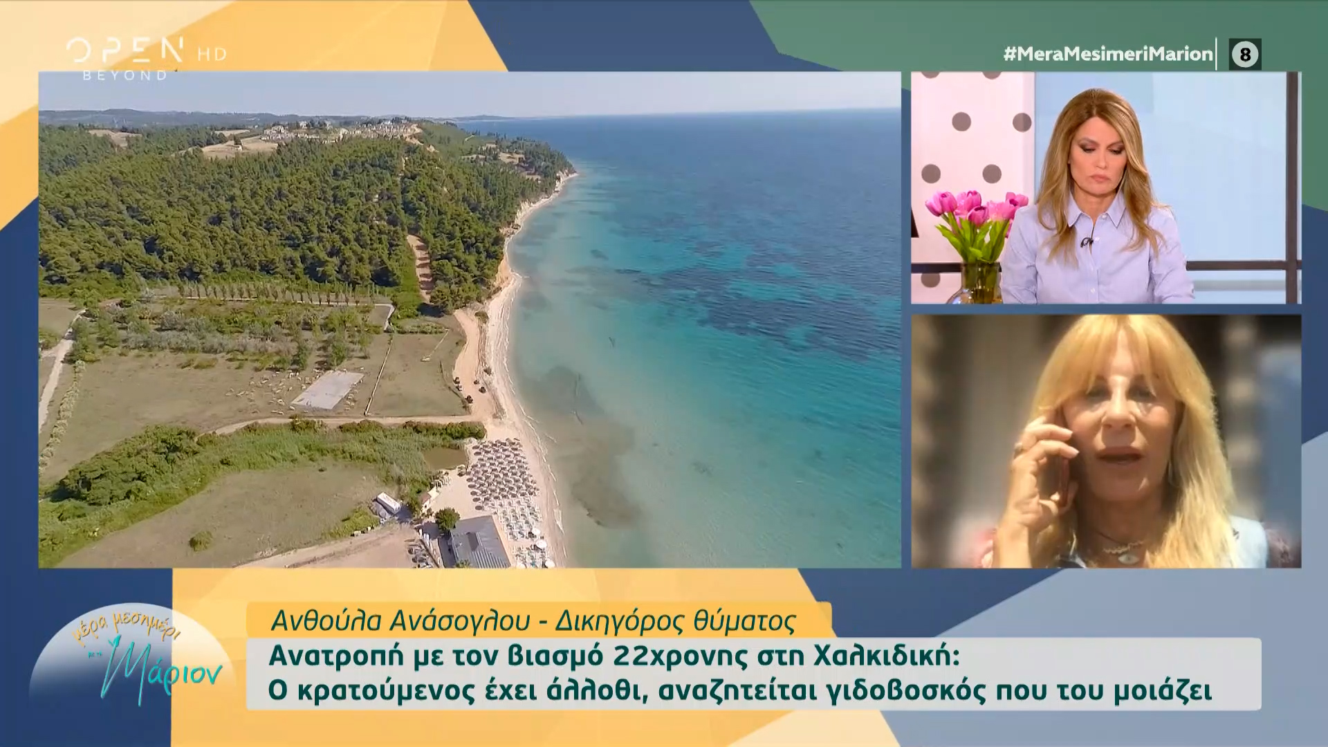 Δικηγόρος θύματος: Ο βιασμός στη Χαλκιδική είναι τετελεσμένος - Η ...