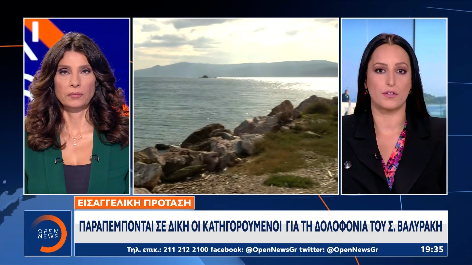 Εισαγγελική πρόταση: Παραπέμπονται σε δίκη οι κατηγορούμενοι για τη ...