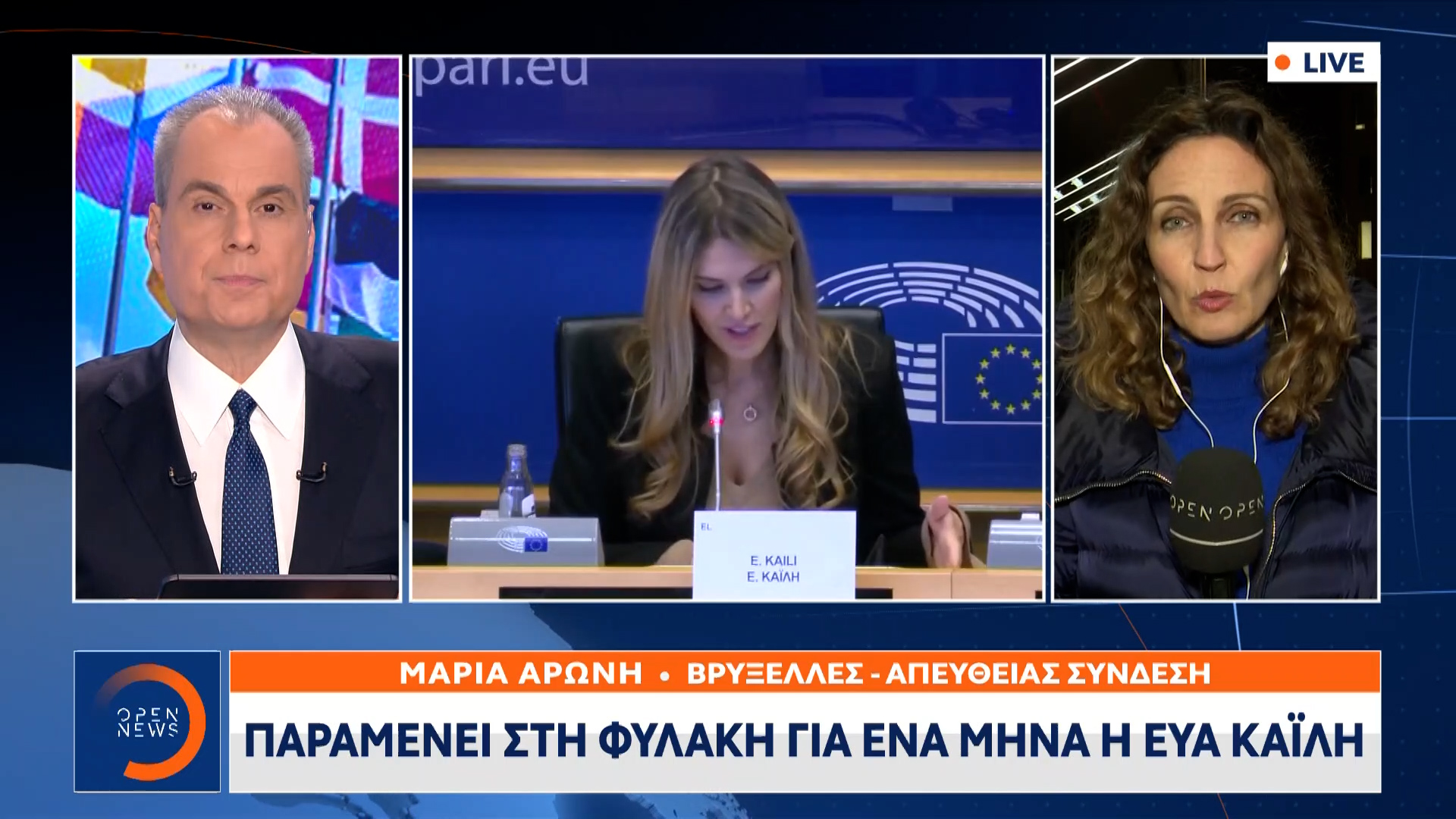 Παραμένει στη φυλακή για ένα μήνα η Εύα Καϊλή | OPEN TV