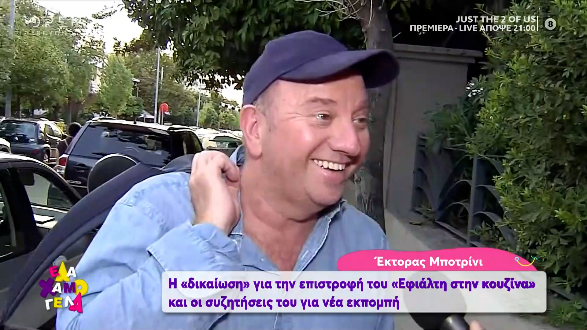 Έκτορας Μποτρίνι: Η «δικαίωση» για την επιστροφή του «Εφιάλτη στην ...