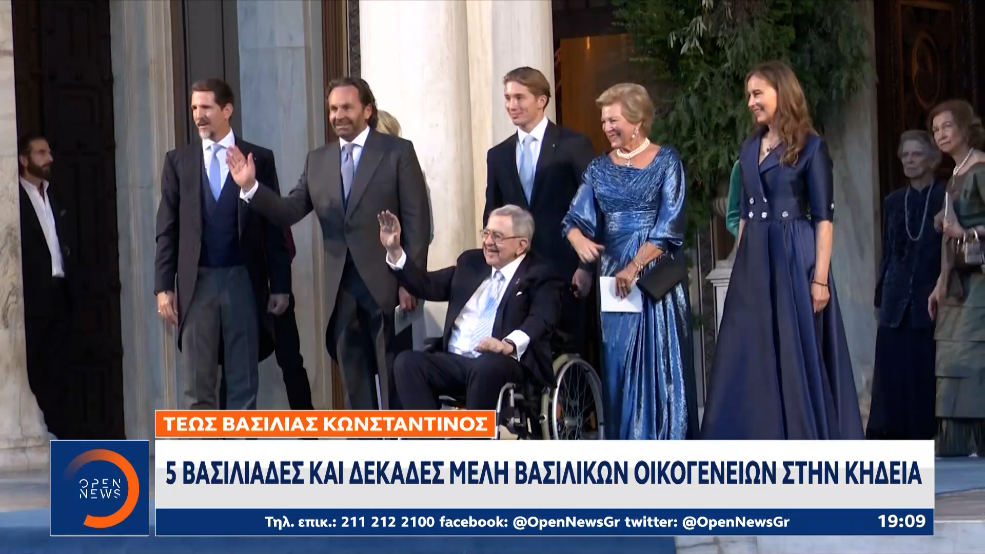 Τέως βασιλιάς Κωνσταντίνος: 5 βασιλιάδες και δεκάδες μέλη βασιλικών ...