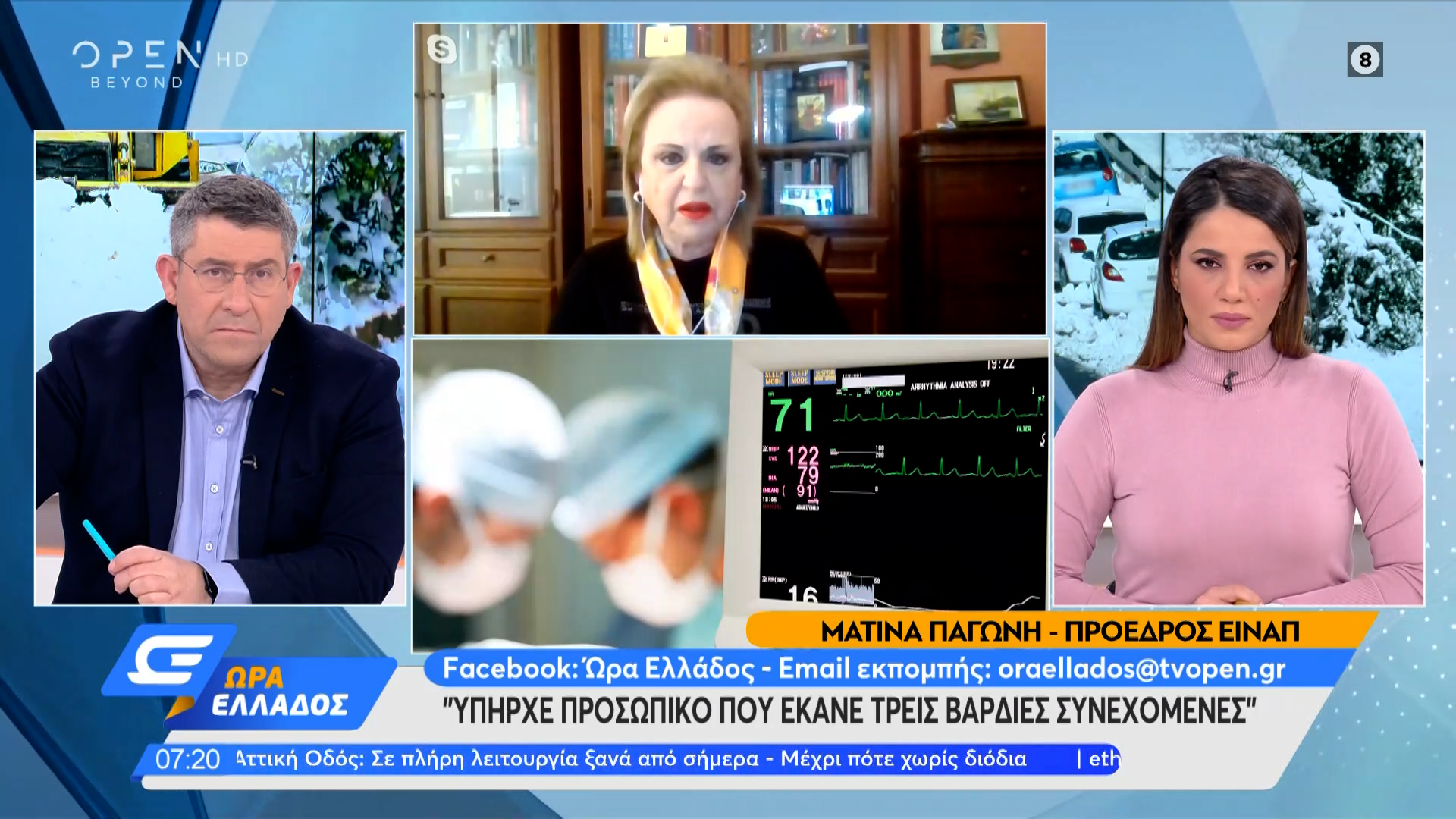 Ματίνα Παγώνη: Υπήρχε προσωπικό που έκανε τρεις βάρδιες συνεχόμενες ...