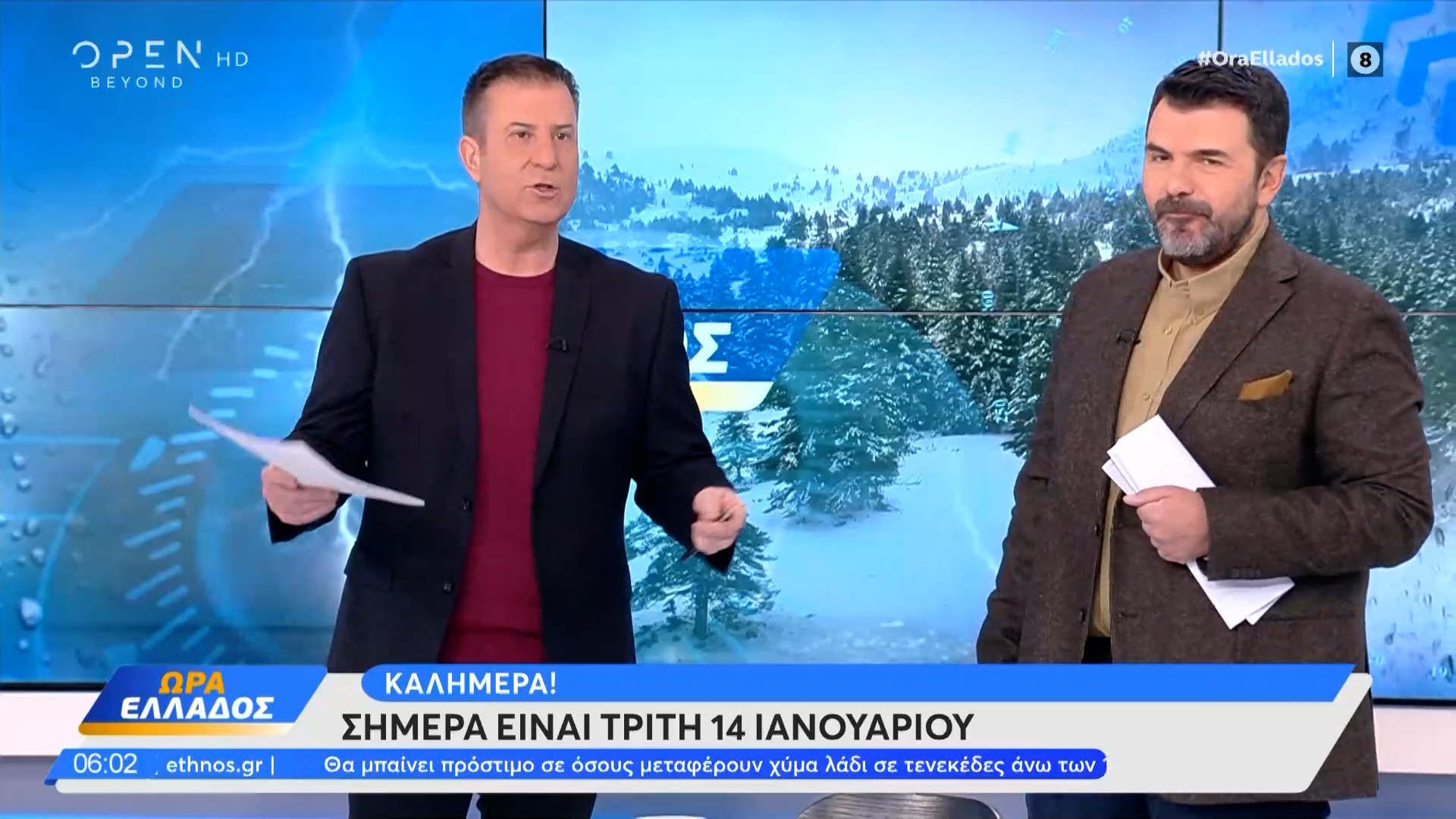 Ώρα Ελλάδος 14/01/2025 | OPEN TV
