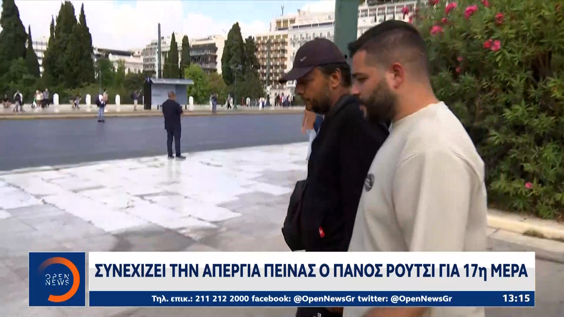 Πάνος Ρούτσι: 17η ημέρα απεργίας πείνας | OPEN TV