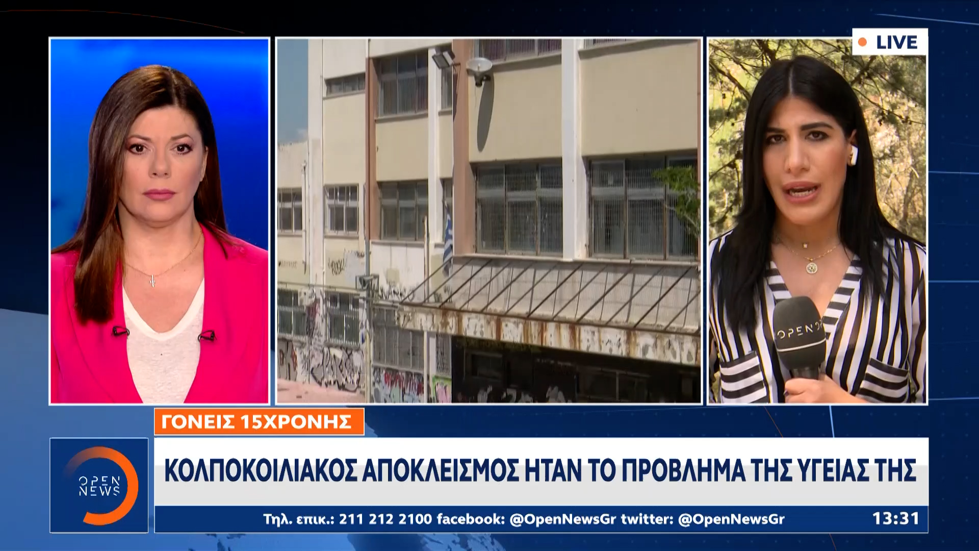 Τι είπαν οι γονείς της 15χρονης για το πρόβλημα της υγείας της | OPEN TV