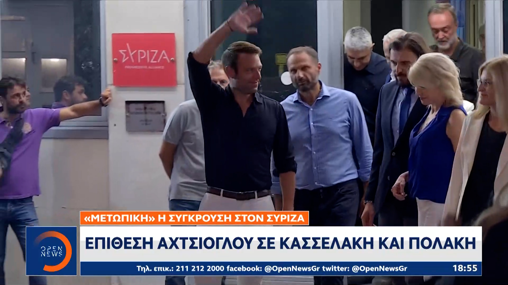 «Μετωπική» η σύγκρουση στον ΣΥΡΙΖΑ: Επίθεση Αχτσιόγλου σε Κασσελάκη και ...