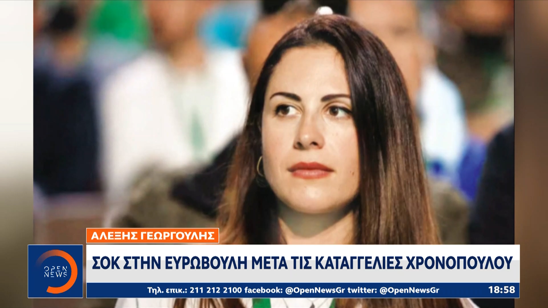 Αλέξης Γεωργούλης: Σοκ στην Ευρωβουλή μετά τις καταγγελίες Χρονοπούλου ...
