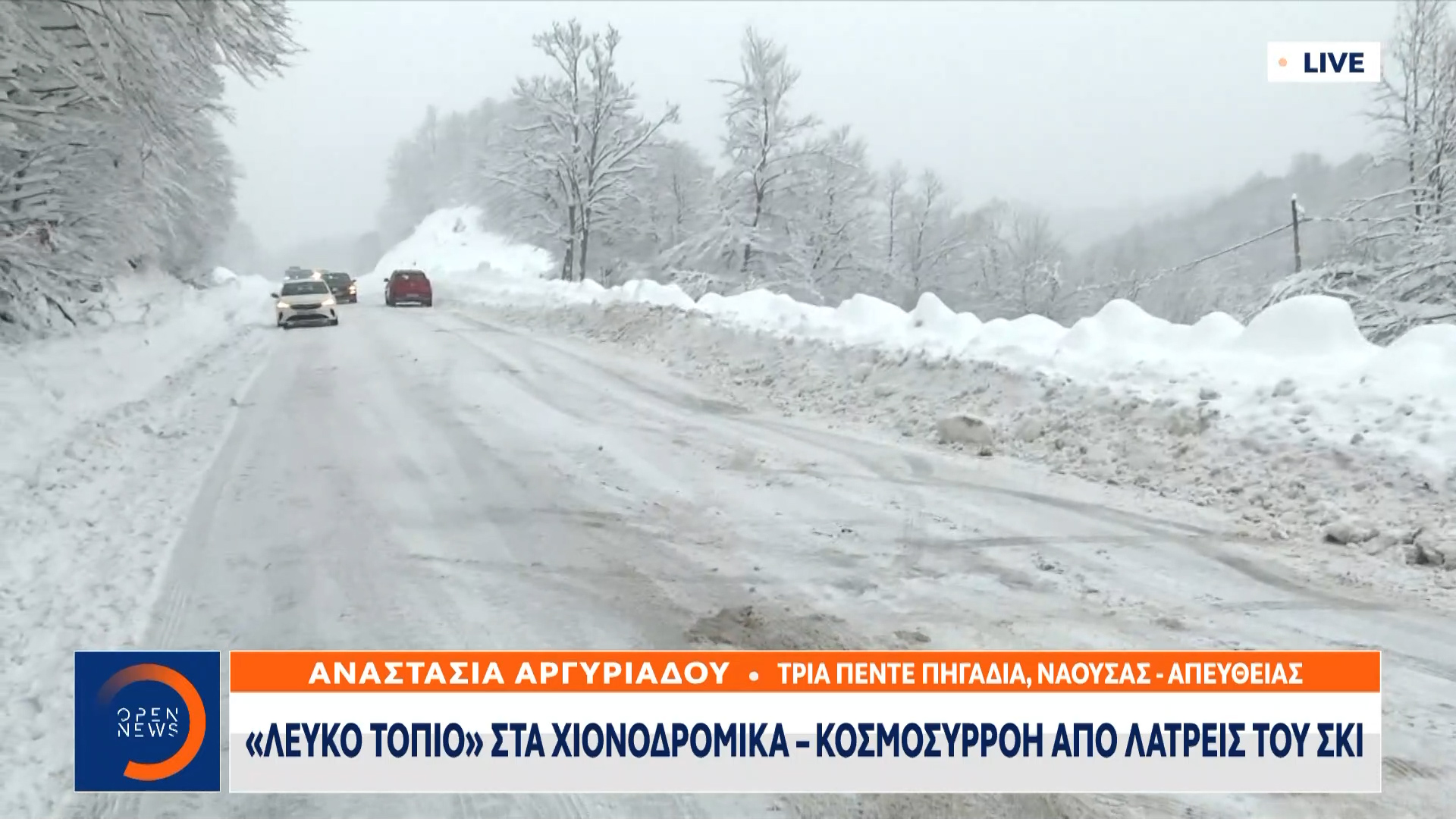 Χιόνισε για τα καλά στα «3-5 Πηγάδια» - Κοσμοσυρροή στο χιονοδρομικό ...