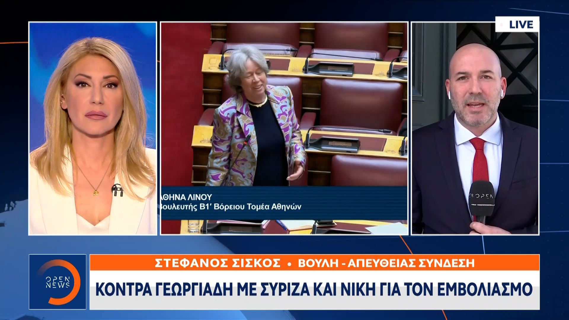 Κόντρα Γεωργιάδη με ΣΥΡΙΖΑ και Νίκη για τον εμβολιασμό | OPEN TV