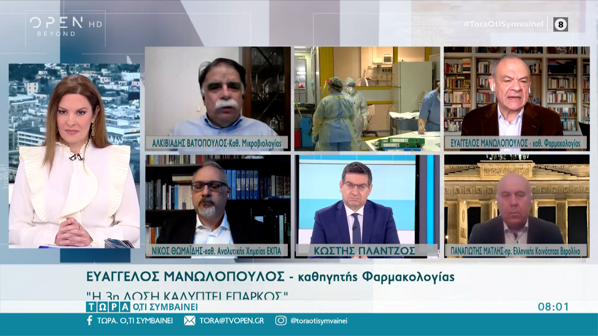 Πότε κάνω την 1η ή την ενισχυτική δόση, όταν με προλαβαίνει ο κορωνοϊός ...