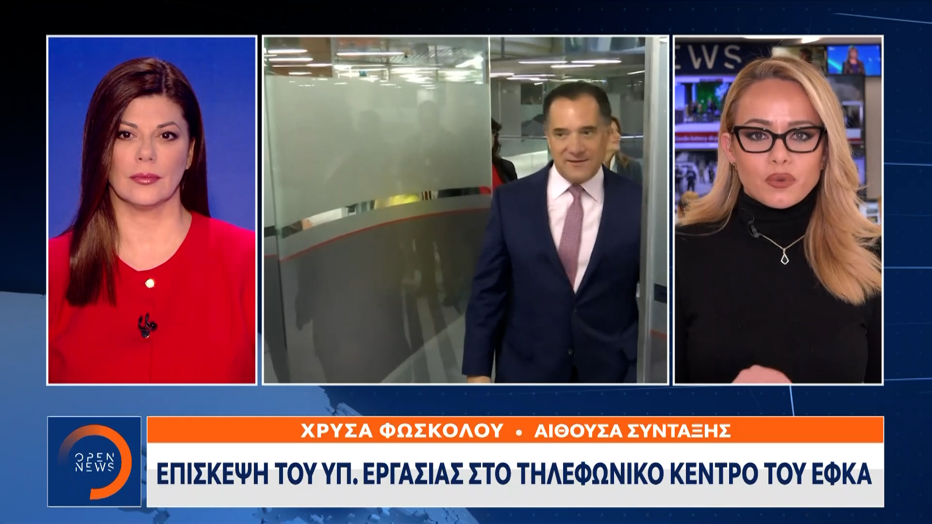 Επίσκεψη του Υπουργού Εργασίας στο τηλεφωνικό κέντρο του ΕΦΚΑ | OPEN TV