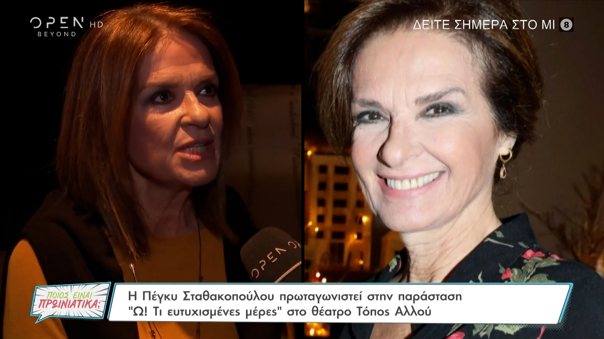 Πέγκυ Σταθακοπούλου: H περίοδος της μετάβασης, η κόρη της και η ...