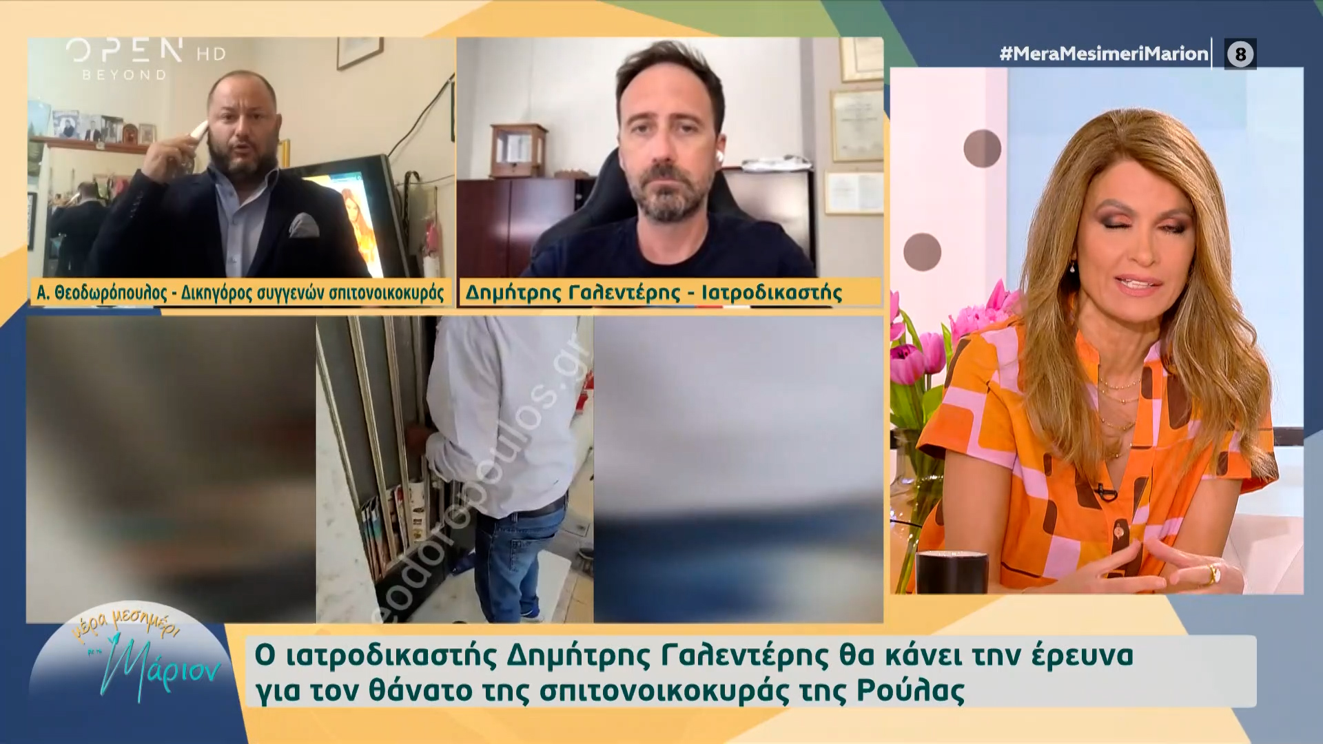 Υπόθεση Πισπιρίγκου: Ο Ιατροδικαστής Δημήτρης Γαλεντέρης θα κάνει την ...