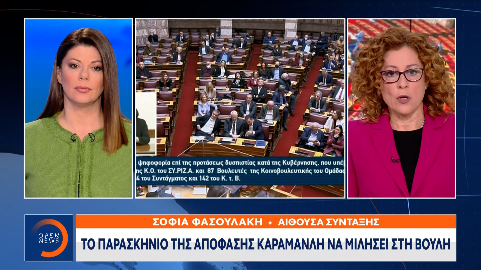 Το παρασκήνιο της απόφασης Καραμανλή να μιλήσει στη Βουλή | OPEN TV