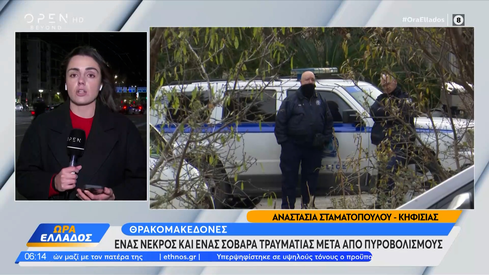 Πυροβολισμοί στους Θρακομακεδόνες – Ένας νεκρός κι ένας τραυματίας ...