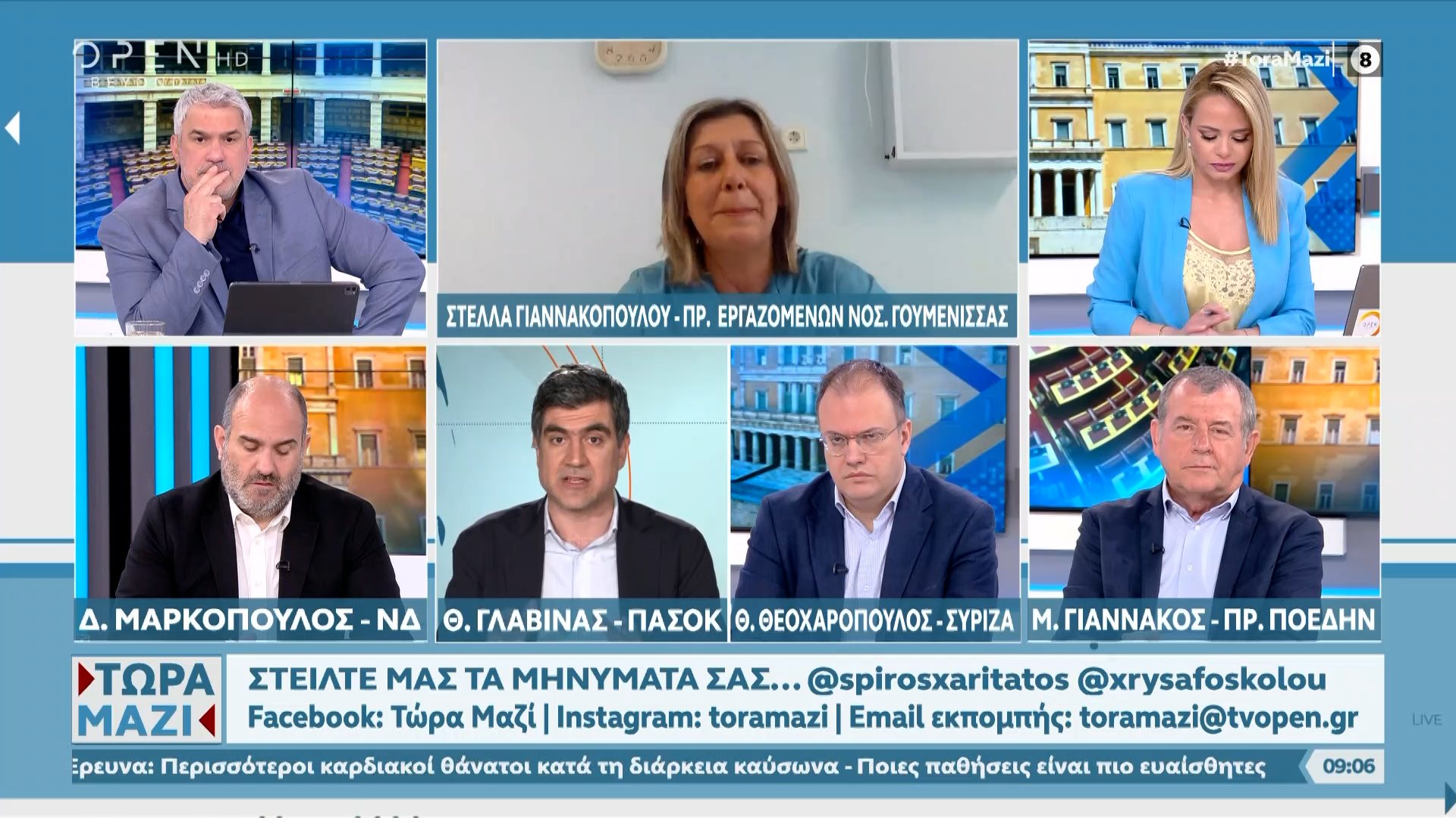 Πολιτική αντιπαράθεση Μαρκόπουλου Γλαβίνα Θεοχαρόπουλο για Ε.Σ.Υ. και ...