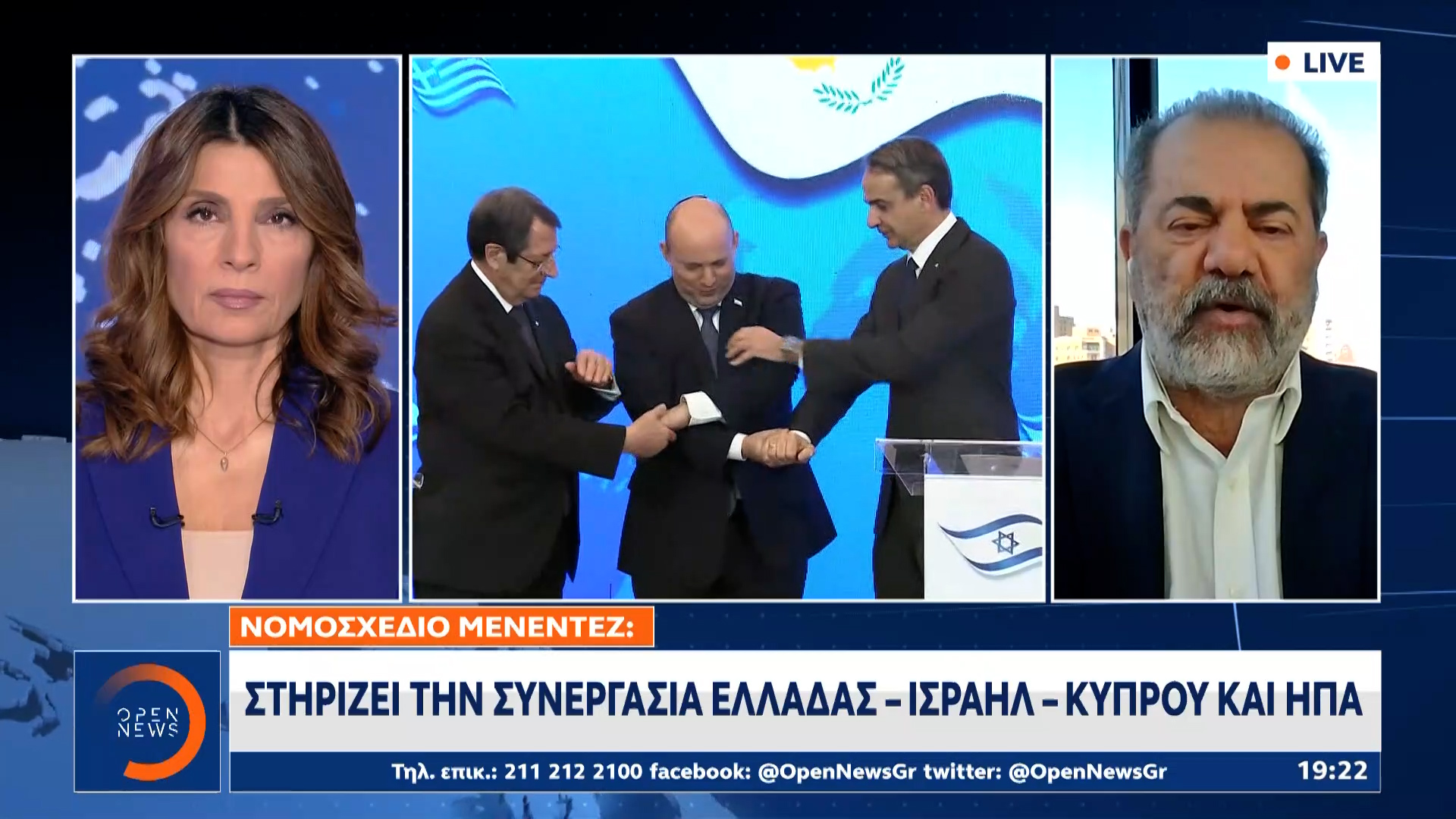 Ψηφίζεται το νομοσχέδιο Μενέντεζ για την Ελλάδα | OPEN TV
