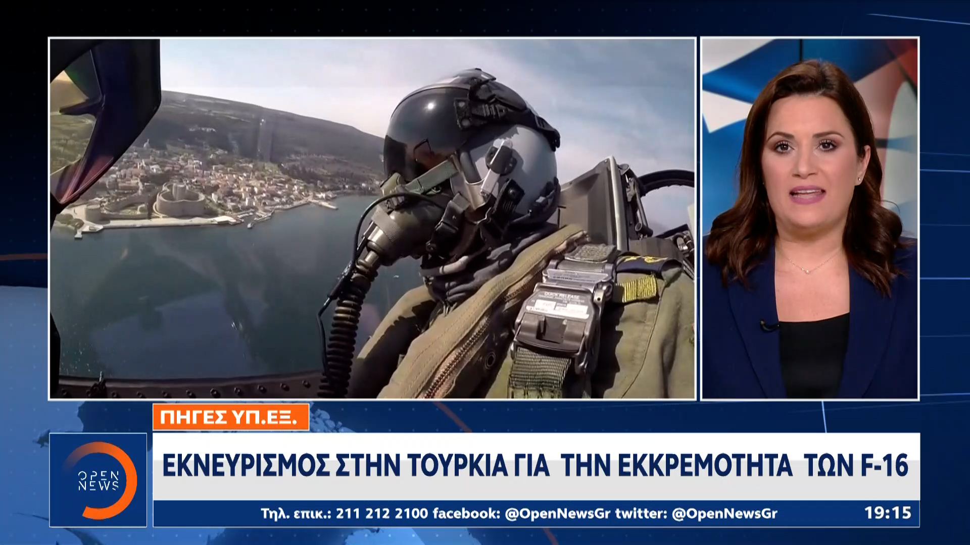 Πηγές ΥΠ.ΕΞ: Εκνευρισμός στην Τουρκία για την εκκρεμότητα των F-16 ...