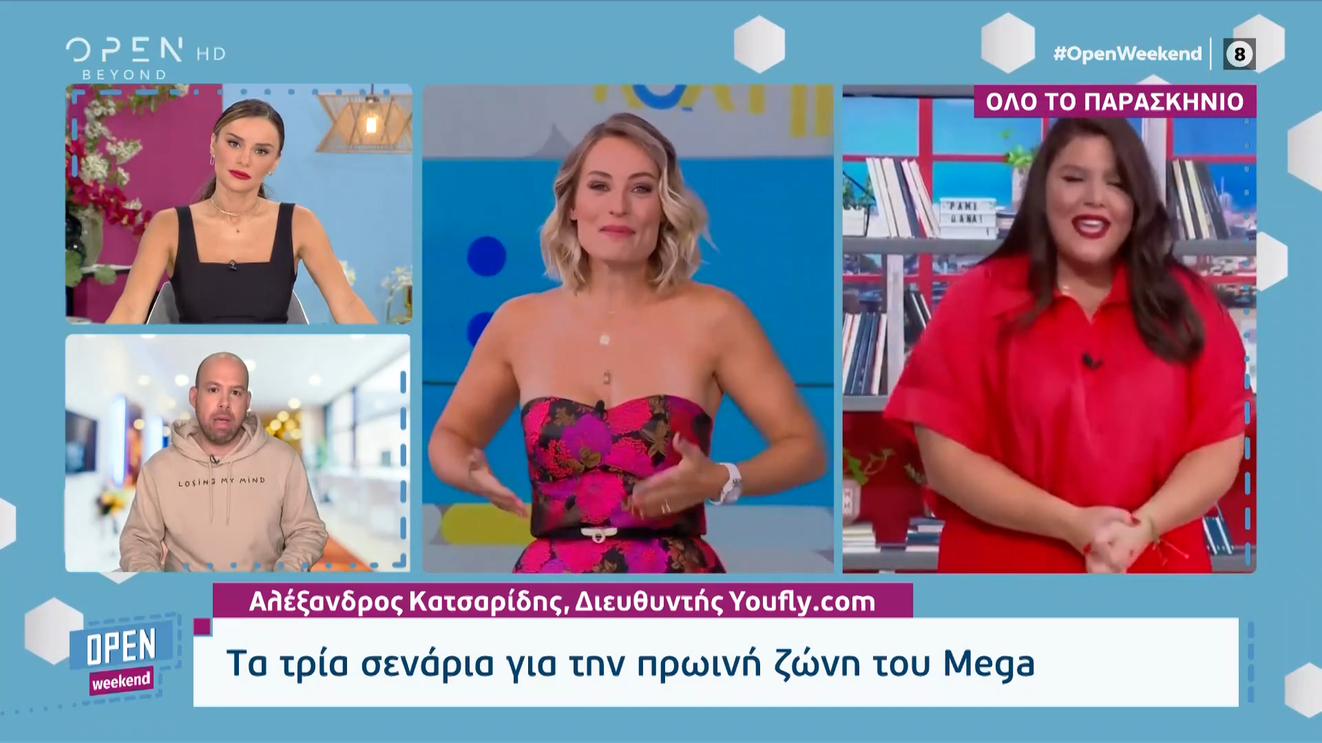Τα τρία σενάρια για την πρωινή ζώνη του Mega | OPEN TV